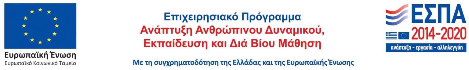 ΠΡΟΚΗΡΥΞΗ ΥΠΟΤΡΟΦΙΩΝ 2025 – 2026 - ΕΝΩΣΙΣ ΕΛΛΗΝΩΝ ΕΦΟΠΛΙΣΤΩΝ «ΣΥΝ ...
